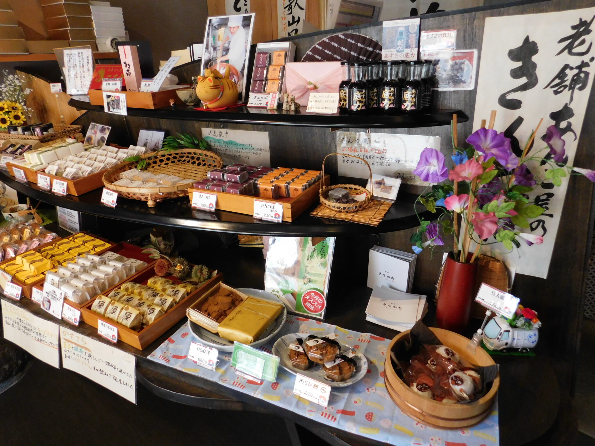 日本最古のあんこ屋、廃業へ 100年超の歴史に幕 | WBS和歌山放送ニュース