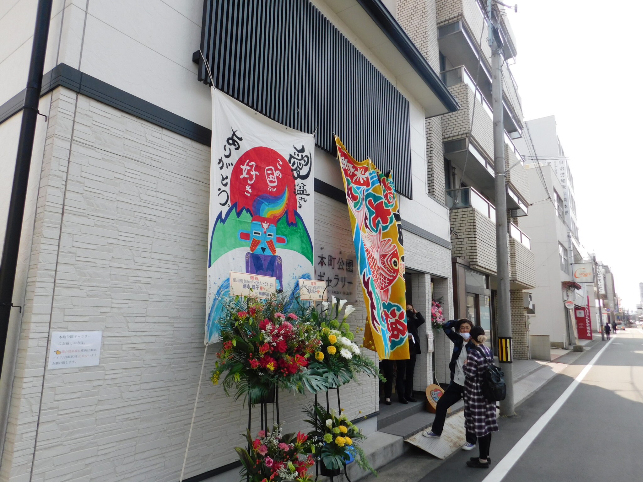 「HOKA HEY＃3」 きょうからスタート | WBS和歌山放送ニュース