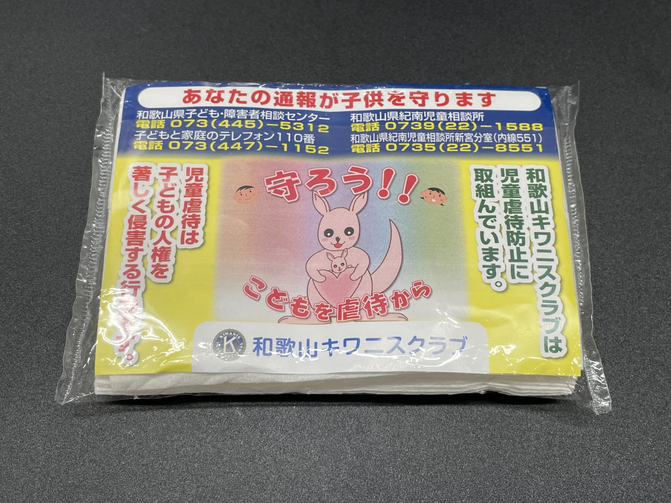 IMG_8141 | WBS和歌山放送ニュース