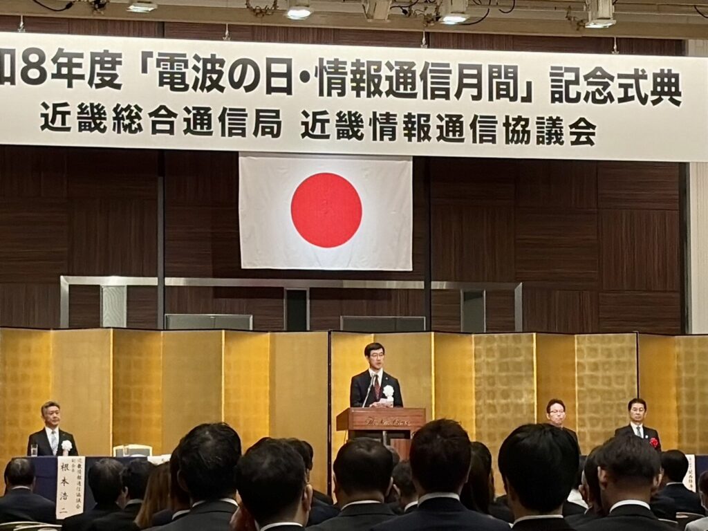 令和8年度「電波の日・情報通信月間」記念式典 | WBS和歌山放送ニュース